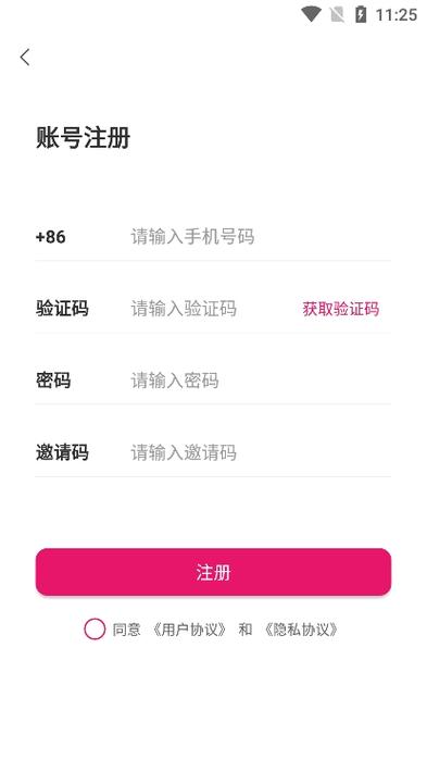 popose交友