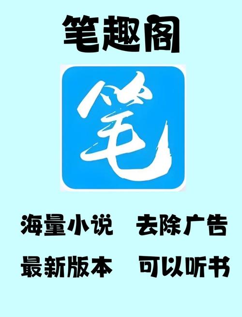 文趣阁蓝色版图标
