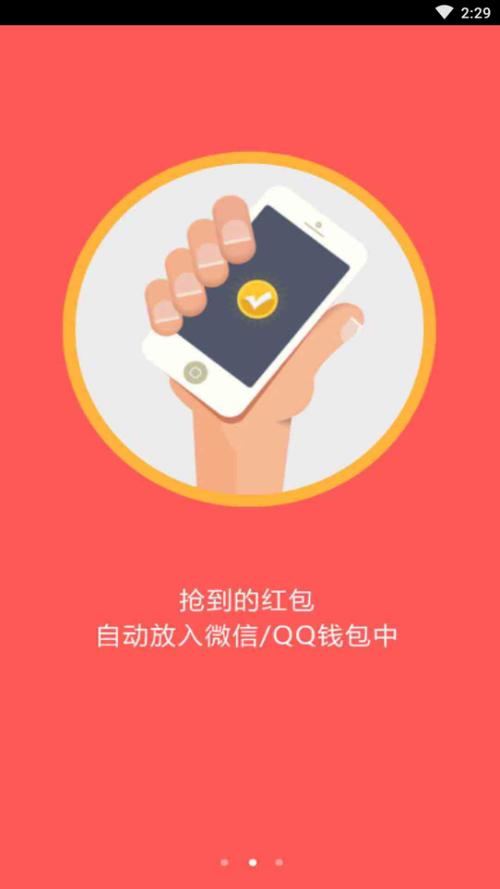 全民任务安卓版红包正版图标