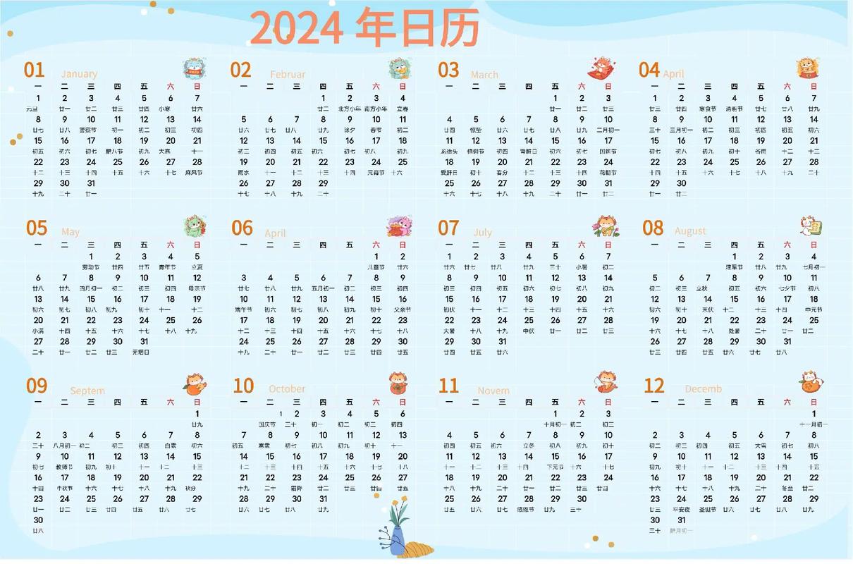 桌面日历免费版2024最新版本亮点截图