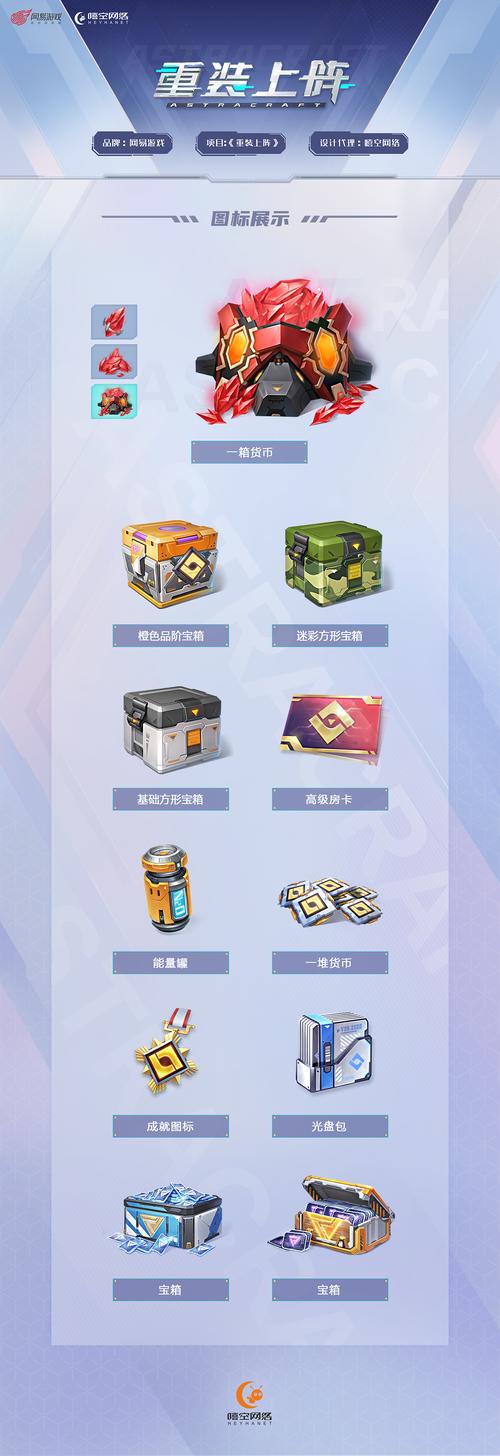 重装上阵内置功能菜单截图