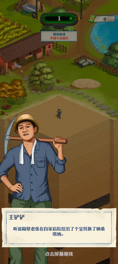 王铲铲的致富路破解版图标