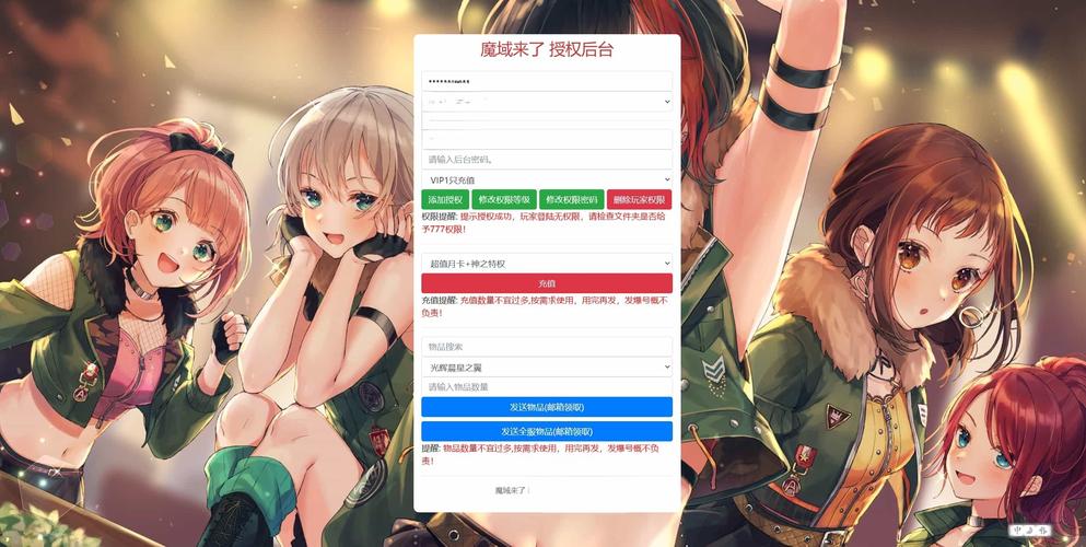 神魔圣域刷魔石修改器
