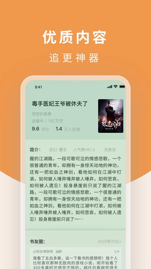 白马楼小说男人版