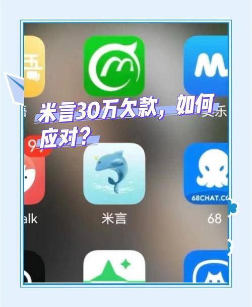 米言是什么软件