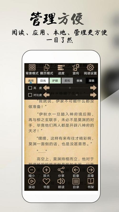 你懂小说APP