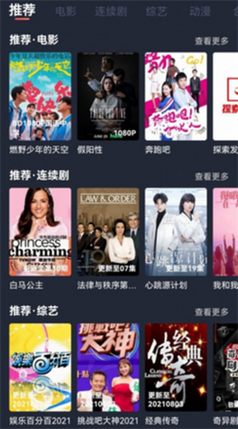 808影视网的电视剧大全无付费版图标