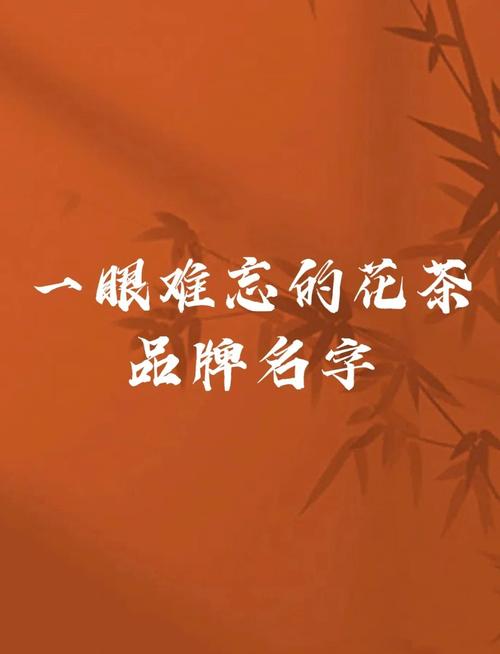 花茶聊天软件改名叫什么