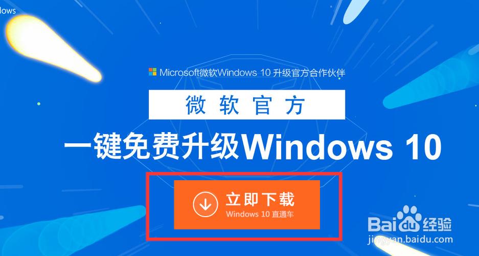 win10升级助手最新版本更新内容图标