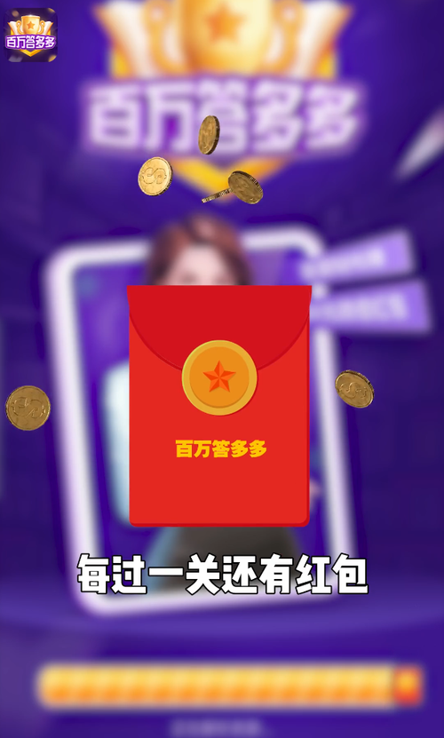 百万答题多多红包版图标