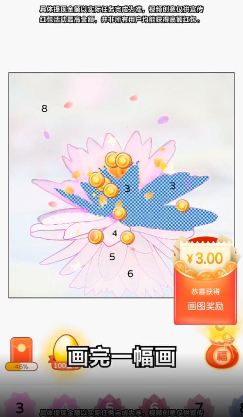 梦幻涂色书赚钱版图标