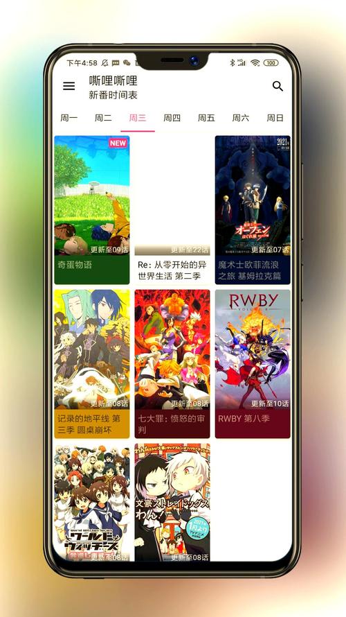 嘶哩嘶哩手机版