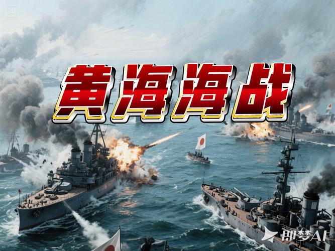 中国近代海上战役无删减版截图