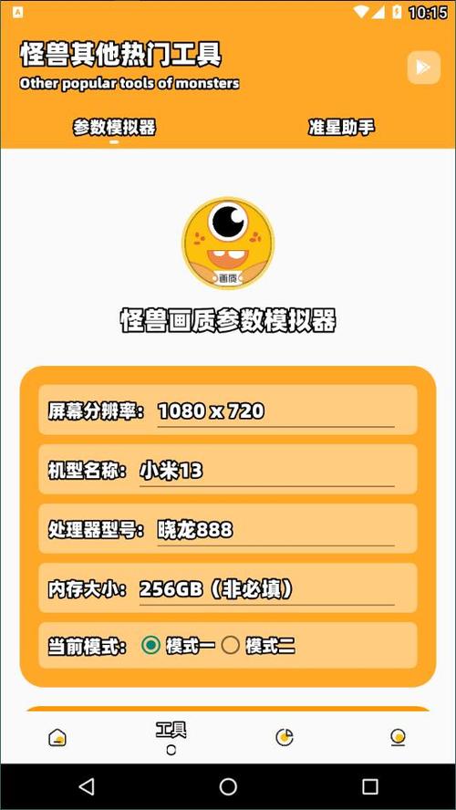 Juzi666cc画质助手官方版黄化版截图