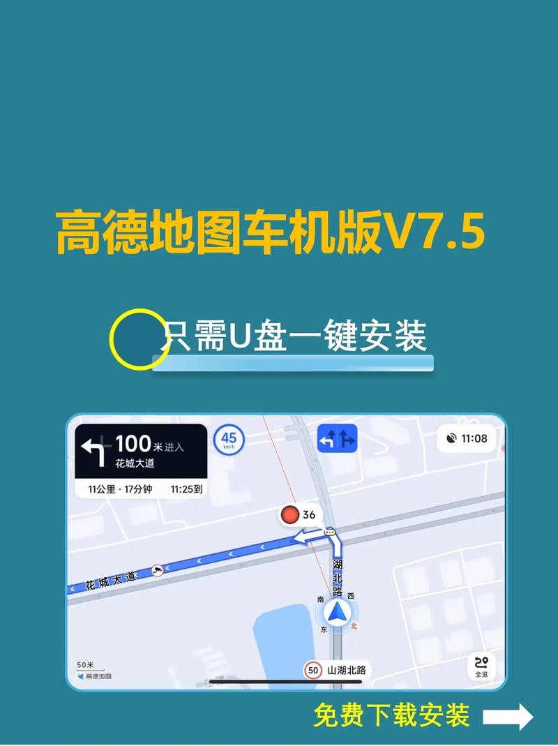 高德地图点亮城市修改器汉化版图标