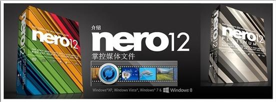 刻录软件nero免费破解版图标