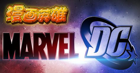 漫画英雄截图