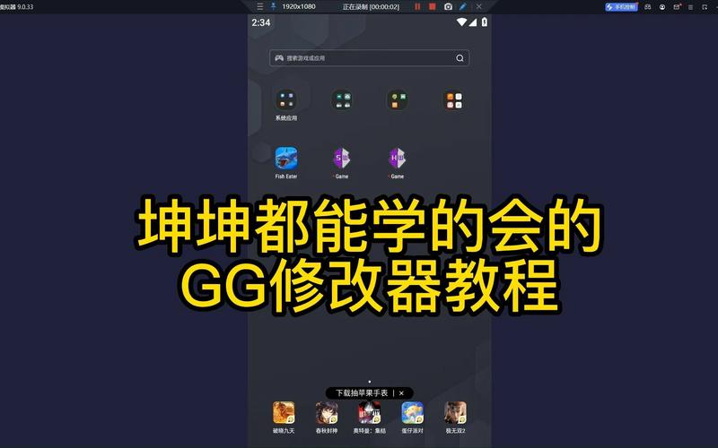 gg修改器怎么开启守护进程视频纯净版图标