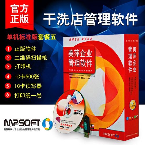 美萍干洗店收银系统在线阅读图标