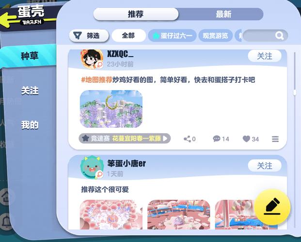 蛋仔派对修改器无限蛋币 无需身份证极速版2023截图