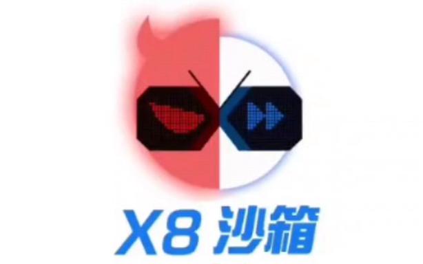 x8沙箱去广告纯净版激活码破解版永久免费