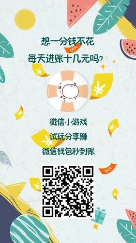 全民步步赚