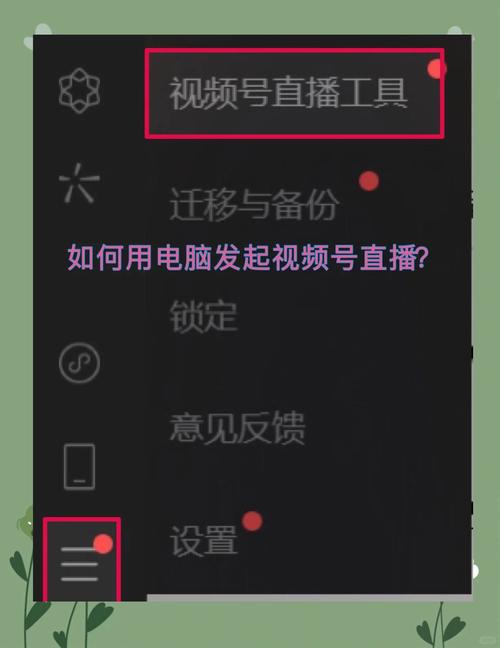 抖音怎么在电脑上开语音直播呢截图