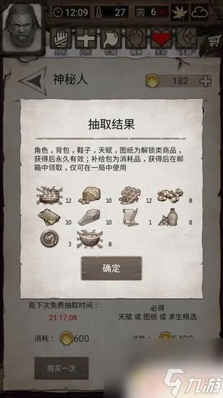 荒野日记孤岛破解版无限贝壳纯净版图标