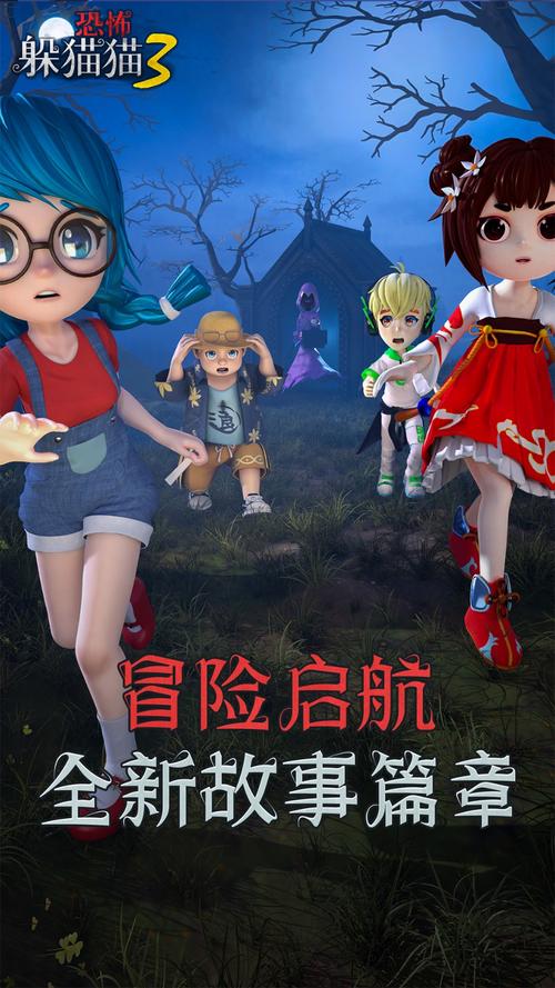 恐怖躲猫猫三3d版本无广告2022免费版图标