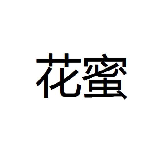 花蜜聊天官方版截图