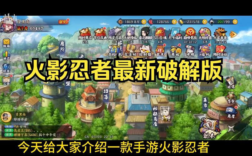 火影忍者无限钻石无限金币修改器安卓真人版图标