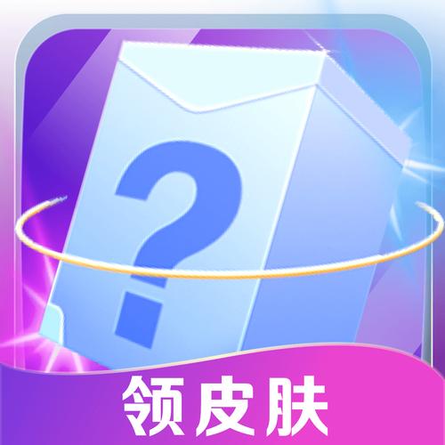 抽多多领皮肤app免费版截图