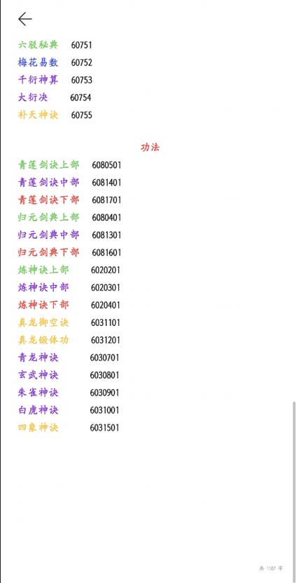 修仙掌门模拟器内置作弊菜单去限制版图标