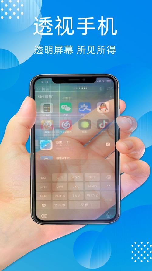 万能透视辅助器免费版无广告纯净版截图