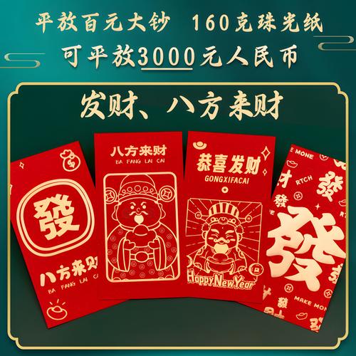 千术红包挂图标