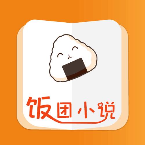 饭团小说手机版图标