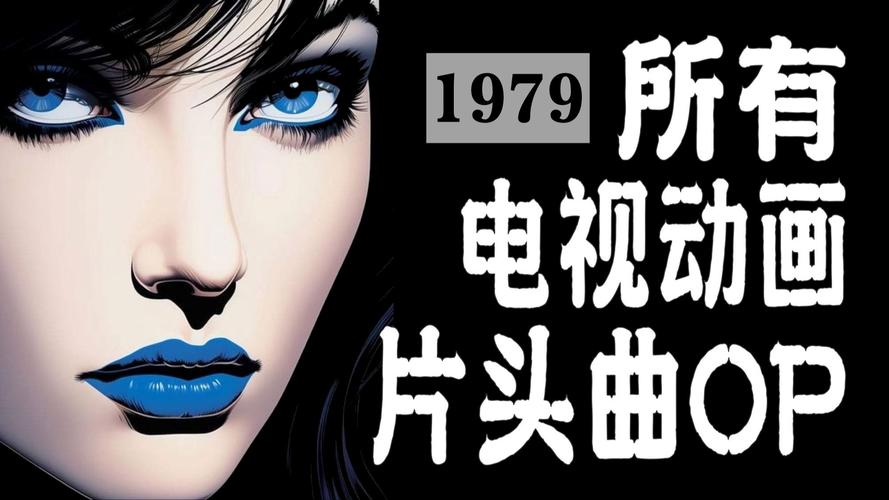 日本所有小电影播放前的曲子截图