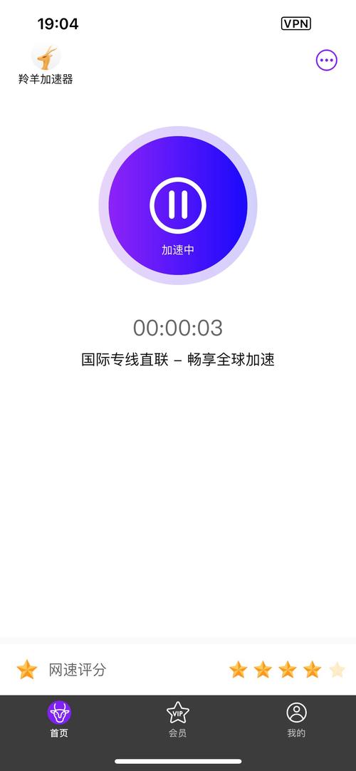 羚羊加速器免广告破解版