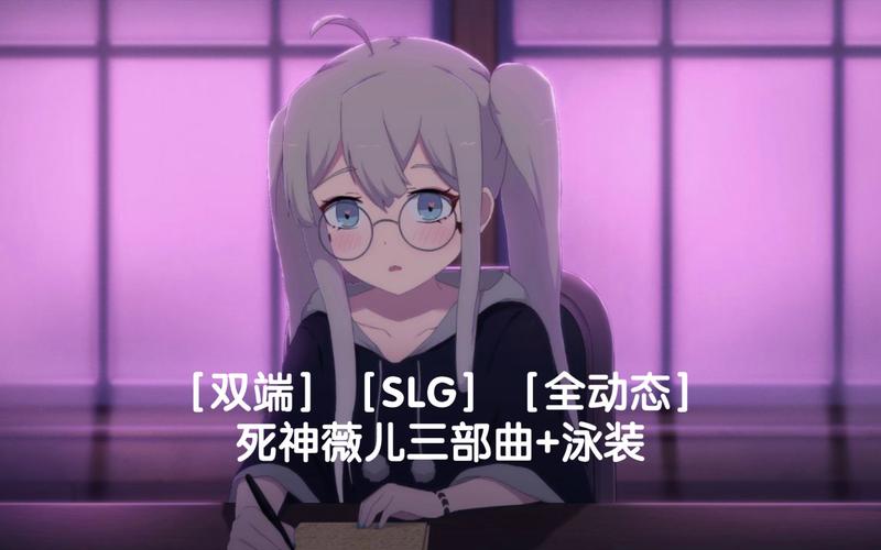 死神薇儿三部曲免费版图标