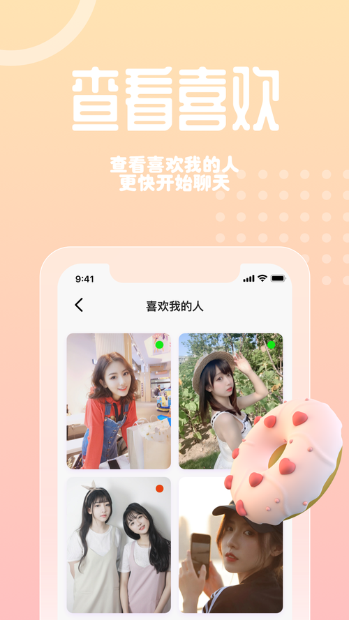 花客经典版无广告图标