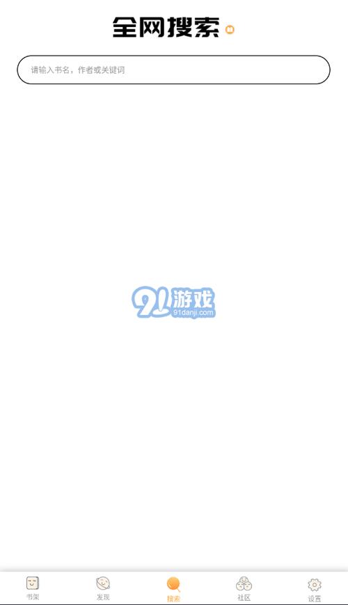 海棠游戏盒图标