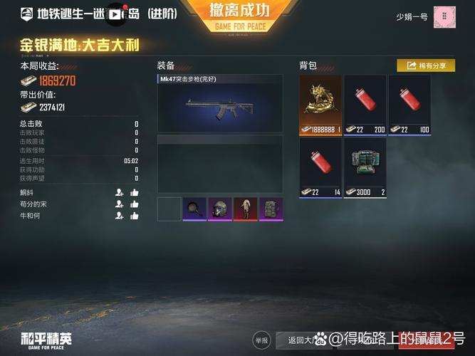 卡金和平精英无限能量