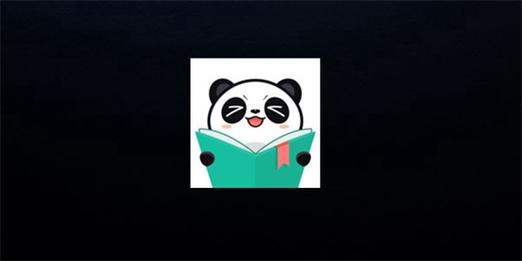 熊猫看书修改版