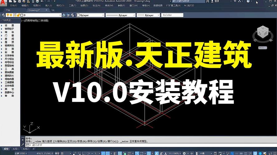 天正建筑破解版2014图标