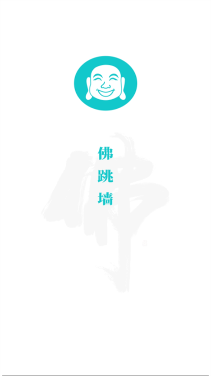 佛跳墙加速器免费版内购最新版截图