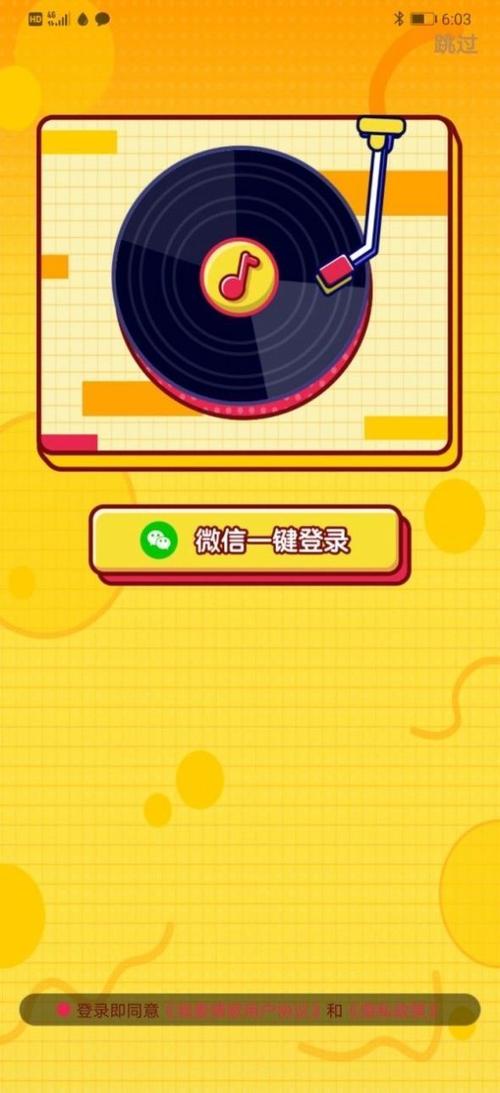 我爱猜歌红包版免费安装截图