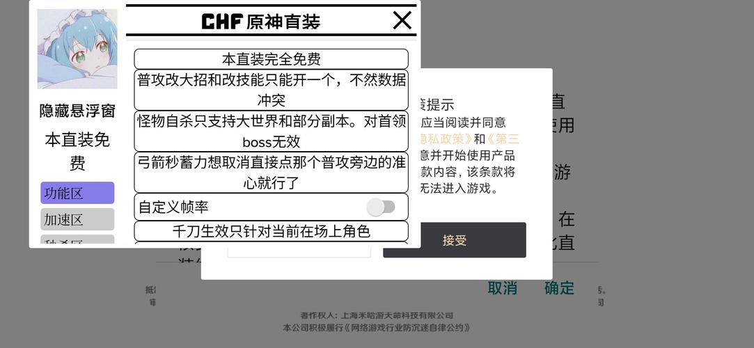原神内置修改器作弊菜单无限能量版图标