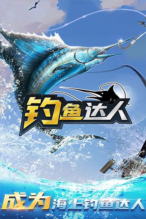 钓鱼达人破解版无限金币通用版图标