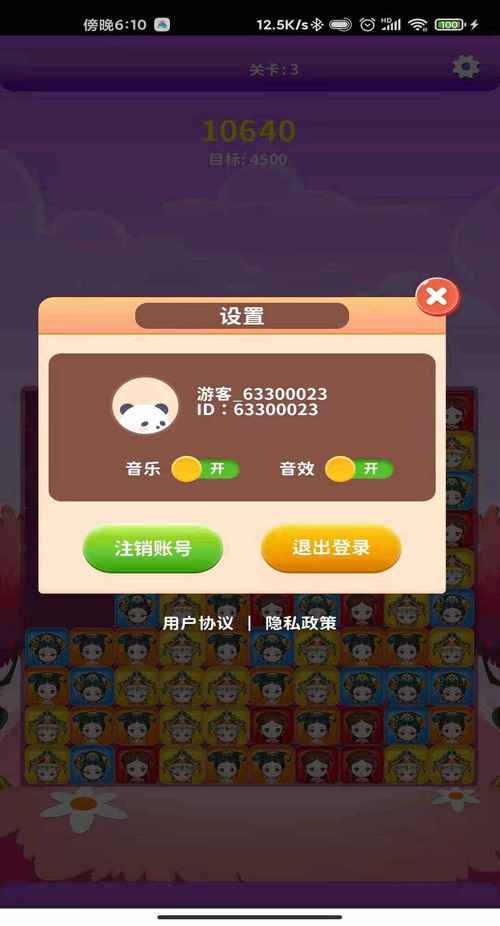名将消消乐红包版图标