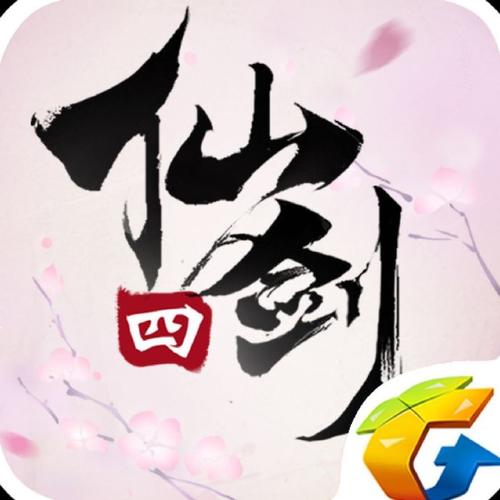 仙剑奇侠传4安卓版单机破解图标